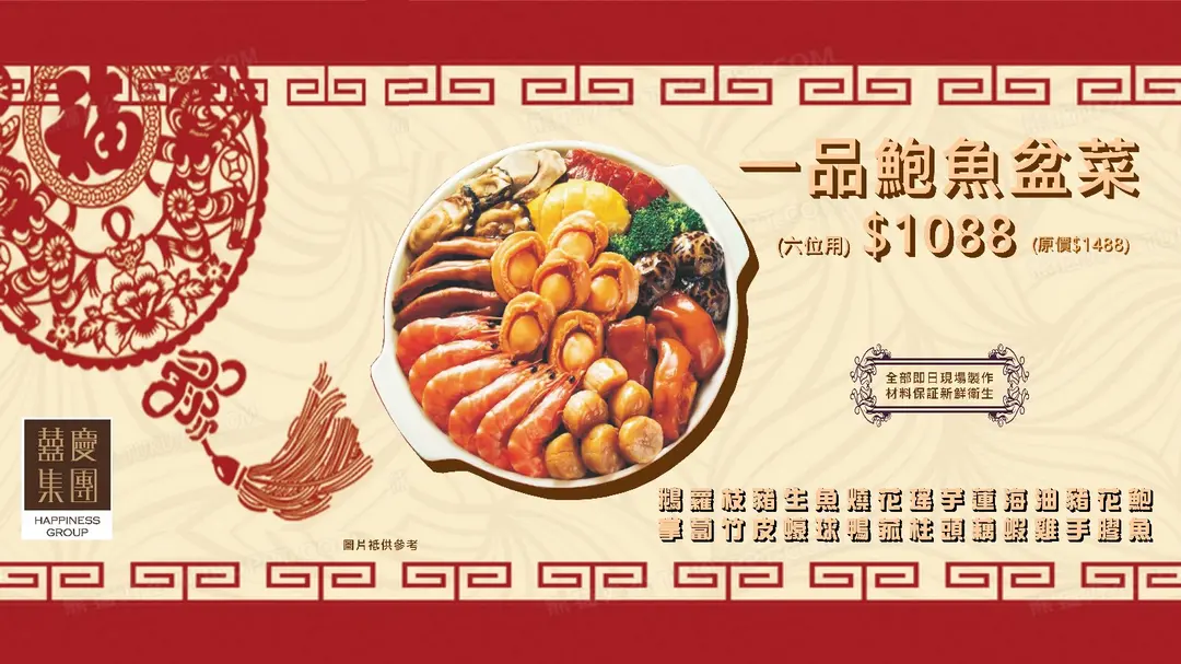 【2023 Pun Choi】Assorted Signature Poon Choi | Won Hoi Cuisine in sham ...