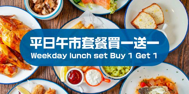 Weekday Lunch Set Buy 1 Get 1 | Fish & Chick (MONTEREY Place) in tseung ...